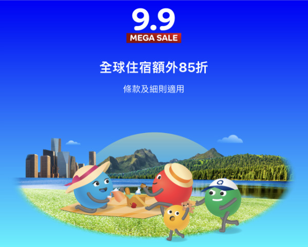 【酒店折上折】Agoda 限時 Mega Sale！全球酒店額外85折 (優惠至9月15日) | Big Fun Trip 旅遊情報